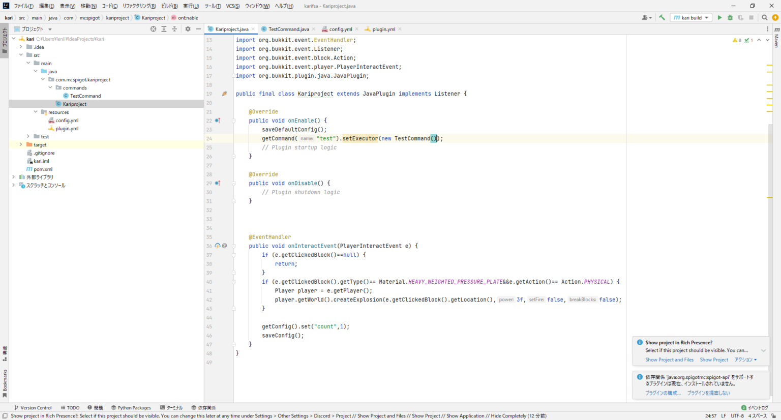 Spigot プラグイン開発 7/クラス分け | 【Minecraft】Spigotプラグイン開発