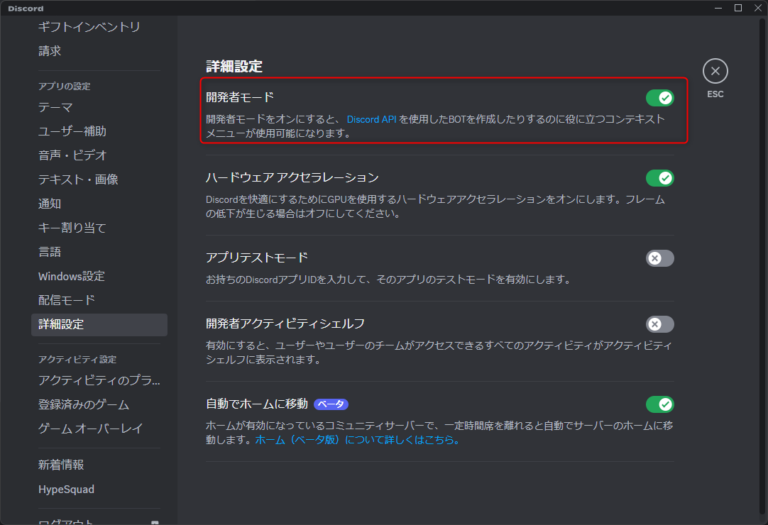 MinecraftとDiscordのチャットを連携するプラグイン/DiscordSRV | 【Minecraft】Spigotプラグイン開発